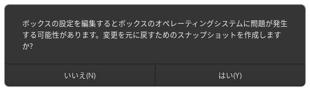 GNOME Boxes で TPM2.0 を実装する - Magic Object